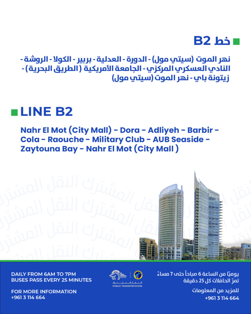 Public Transportation ACTC public-transportation-actc